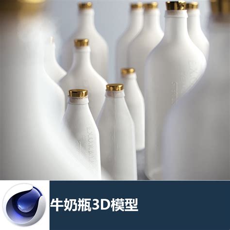 c4d瓶子 瓶子 塑料瓶子 大山谷图库