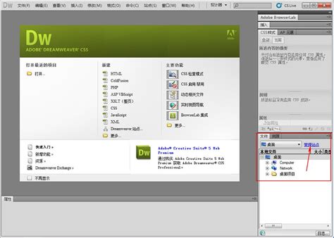 使用dreamweaver 进行站点配置与本地测试 Infocg 使用dreamweaver 进行站点配置与本地测试 Infocg