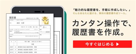 履歴書の退職理由の正しい書き方は？ケース別の例文付きで解説｜らくらく履歴書