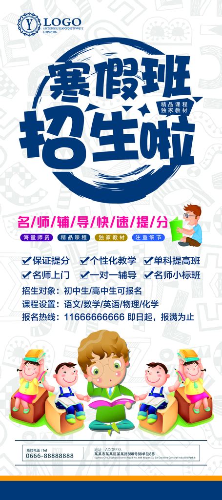 暑期班挂画图片 暑期班挂画素材 暑期班挂画模板 设图网