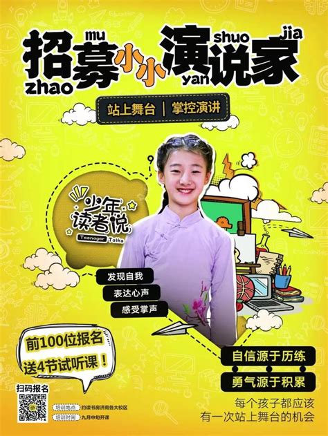 不可错过的精品课堂少年读者说——只为塑造非同凡响的少年 知乎