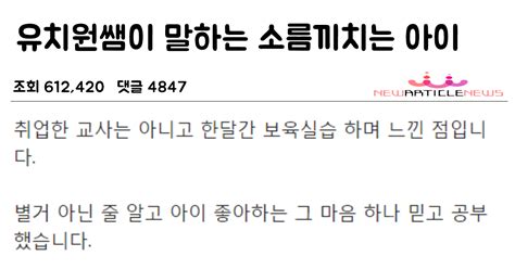 유치원쌤이 말하는 ㅅ름끼치는 아이 미래의 기술과 혁신 전문가
