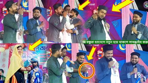এক বযকতর উপহর দখ দই বনধ হস ফলSilpi md Huzaifa O Silpi