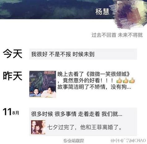 王寶強妻子馬蓉與宋喆妻子雙雙在朋友圈作出回應，劇情會有反轉？ 每日頭條