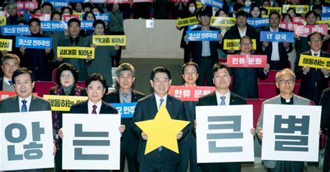 전남도 김대중 대통령 탄생 100주년 기념식 개최