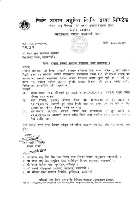 Dividend Declaration Letter Nubl Kalika Securities Pvt Ltd