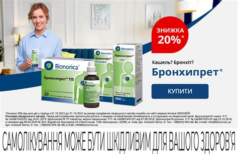 Аптека НЕ БОЛЕЙ! | Купить лекарства в Днепре