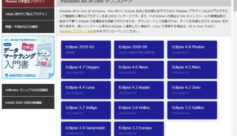 Eclipse Sainoitnote
