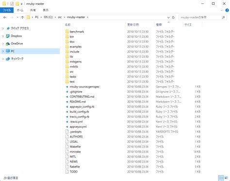 Windows上でmrubyをビルドし動かしてみる Ruby Qiita