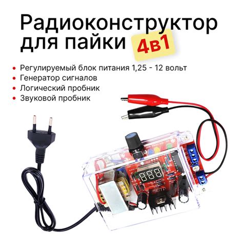 Регулируемый блок питания, генератор сигналов, логический и звуковой ...