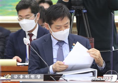자료 보는 김주현 금융위원장 네이트 뉴스