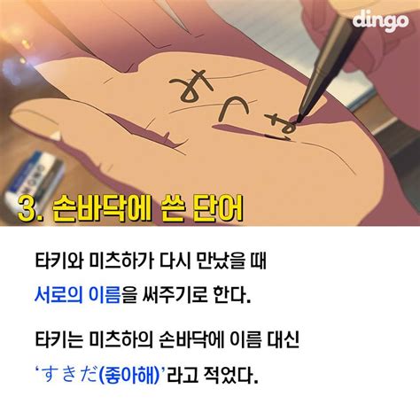 너의 이름은 비하인드 스토리 7가지 인스티즈 Instiz 이슈 카테고리