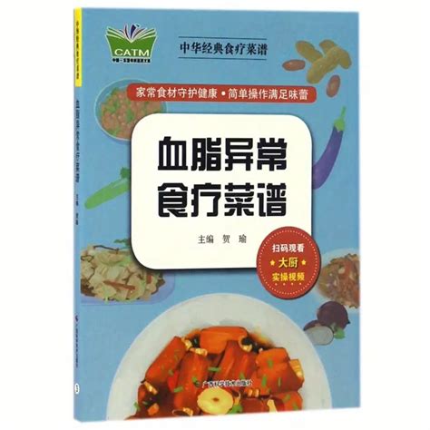 脂質異常症の食事レシピ 中国の伝統的な食事レシピ、中国語版 Books Temu Japan