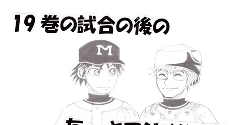 おお振り おお振り 終わらない夏の始まり① （榛秋） ゆるk（ひ）のマンガ 漫画 榛名×秋丸 榛秋 Pixiv