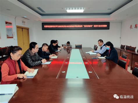 区委统战部传达学习全区经济社会发展综合考核暨“落实突破年”动员大会会议精神工作