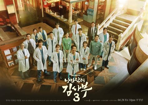 File Dr Romantic 3 Mp01  Asianwiki