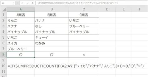 エクセルを活用して複数条件を満たす結果を求めるシートの作成につい Excelエクセル 教えて goo
