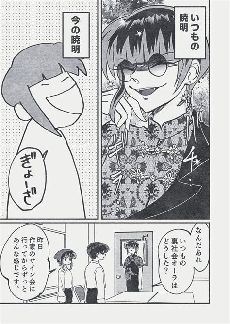 「弟の様子がおかしい。13 」rocoの漫画