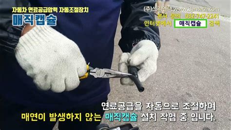 베라크루즈 매연100발생 매연불합격 매연저감 매연냄새제거 Youtube