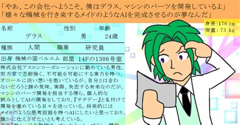 しずくの荘っこ 【しずくの荘】デラス＆サタデー【14f】 伊勢雫のイラスト Pixiv