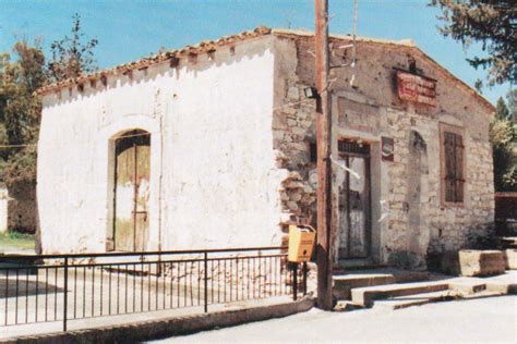 Ιστορικό Σχολείου