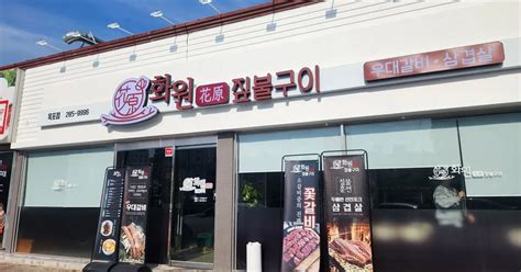 화원 짚불구이 목포점 아침햇살 커튼블라인드 숨고 숨은고수