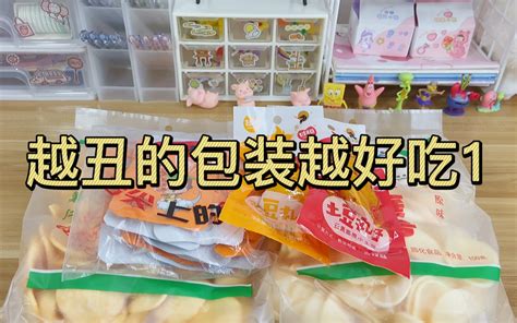 第三个满足了夜市的烤面筋的幻想，麻辣鲜香回味无穷 哔哩哔哩