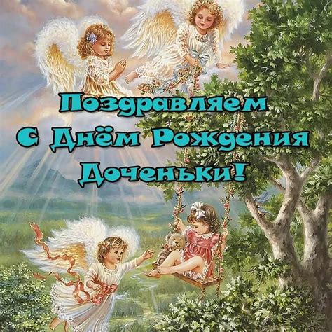 Поздравления Маме С Днем Дочери Картинки —