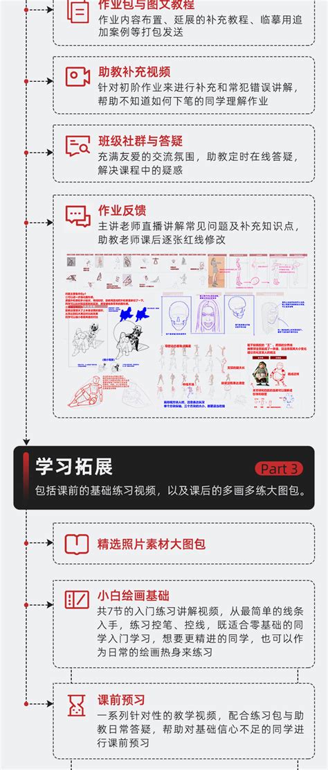 【春哥亲自带练】画画的春哥：人物动态速写基础班哔哩哔哩bilibili