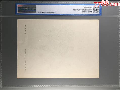 文·宣传画供应票楼兰小城【7788收藏】