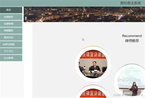 计算机毕业设计springboot vue法律知识咨询科普系统f495f 法律科普系统设计说明书 csdn博客