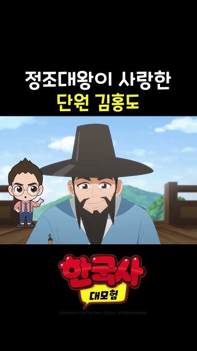 정조대왕이 사랑한 천재 화가 단원 김홍도🧑‍🎨 Youtube
