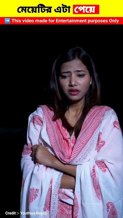 দেখুন রাস্তায় মেয়েটিকে একা পেয়ে তারপর যা হল 😧😱 Shorts Youtube