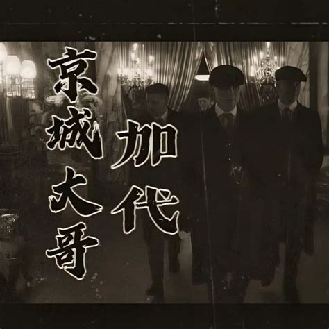 乔氏手下金牌打手李正光出场17 佛四空 Mp3免费在线下载播放 歌曲宝 找歌就用歌曲宝 Mp3音乐高品质在线免费下载