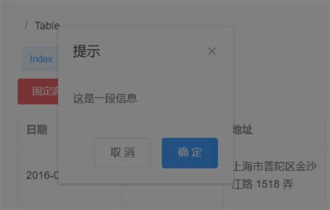 elementUI dialog 对话框层级问题 烂笔头 博客园