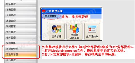 如何修改模块显示名称？cs框架网