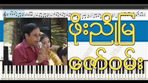 ဖညမ ဇဝမ Phoe Nyo Mya Zaw One Easy Piano Tutorial Chords Chordify