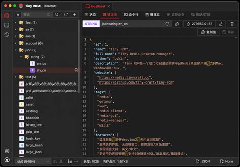 Tiny Rdmredis桌面客户端优势