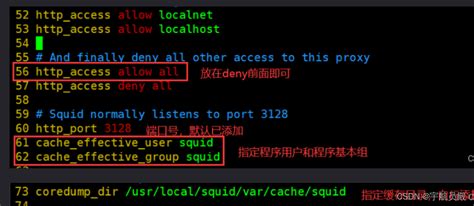 Squid代理服务器应用 squid 和 区别 CSDN博客