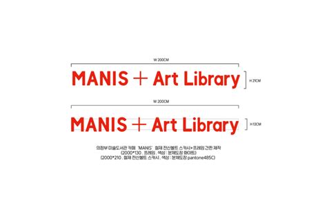 의정부 간판 의정부 미술도서관 카페 Manis 철제 전산볼트 스카시 간판 아크릴 박스 안내 입간판 철제 입간판 간판 디자인 제작 네이버 블로그