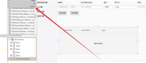 Javafx Java桌面程序开发——如何开发美观漂亮好看的桌面程序 《java》 极客文档