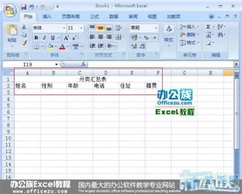 Excel2007表格中如何设置标题文字跨多列居中 Word怎么删除空白页