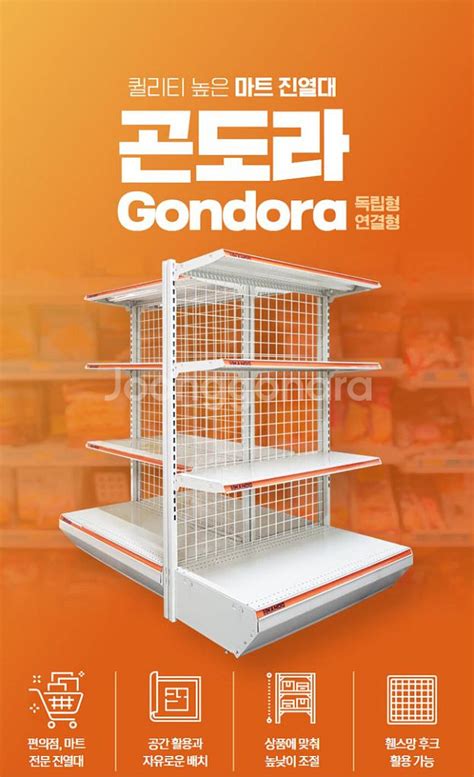 마트진열대 곤도라 하이퍼곤도라 중고나라 카페에서 운영하는 공식 사이트