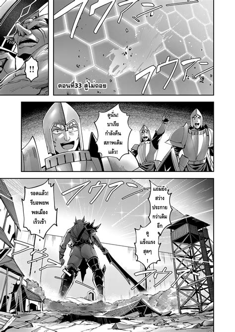 อ่านมังงะ Kichiku Eiyuu Savage Hero วีรบุรุษปีศาจ ตอนที่ 33 แปลไทย Go