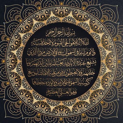 Ayat Kursi Quranic Islamic Wall Art Ayatul Kursi Islamic Wall Art