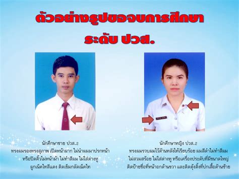 แจ้งนักเรียนนักศึกษาที งานทะเบียน วิทยาลัยเทคนิคกำแพงเพชร