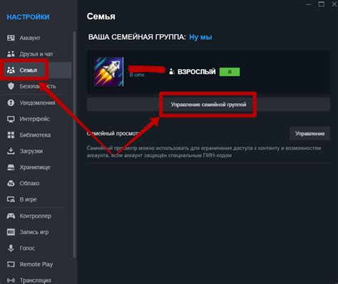 Как создать семью в стиме семейный доступ