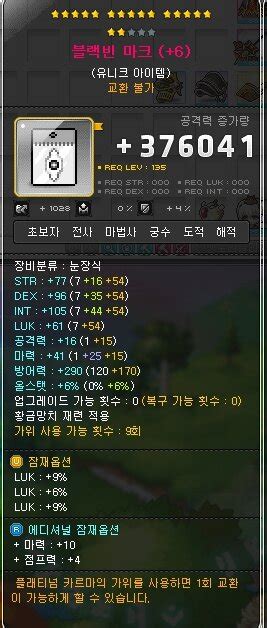 메이플스토리 인벤 이거 팔까 메이플스토리 인벤 자유게시판