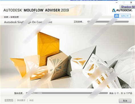 Moldflow Moldflow V