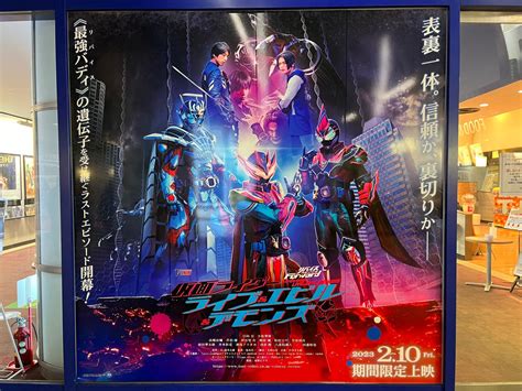 ゆらりんご♡鈴木デッキ On Twitter Rt Tjoy Rwk Vシネ魔👿 ㊗️『リバイスforward 仮面ライダーライブ